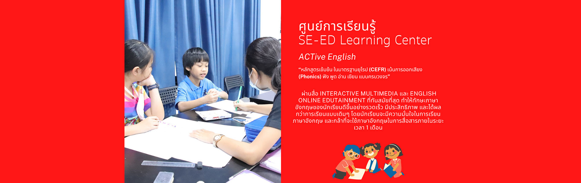 Home - SE-ED Learning Center
